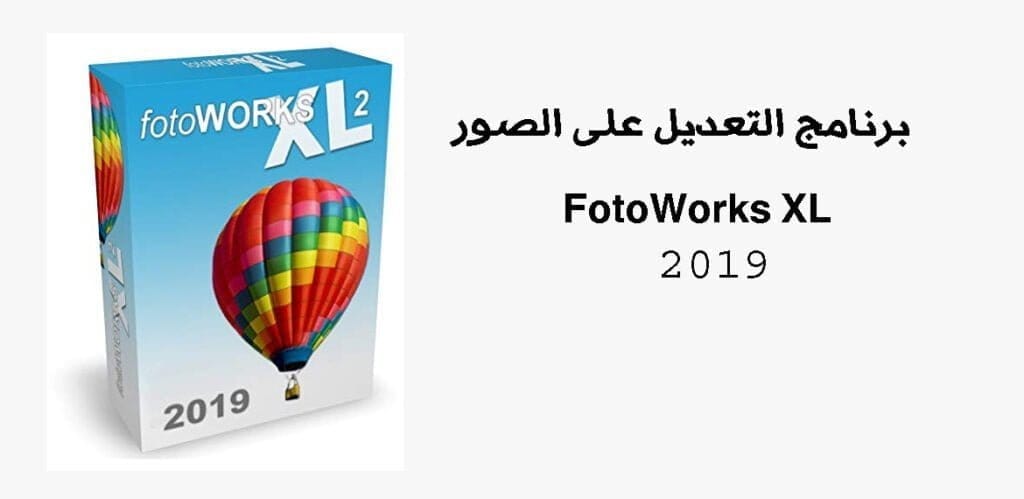تحميل برنامج FotoWorks XL - ماكتيوبس